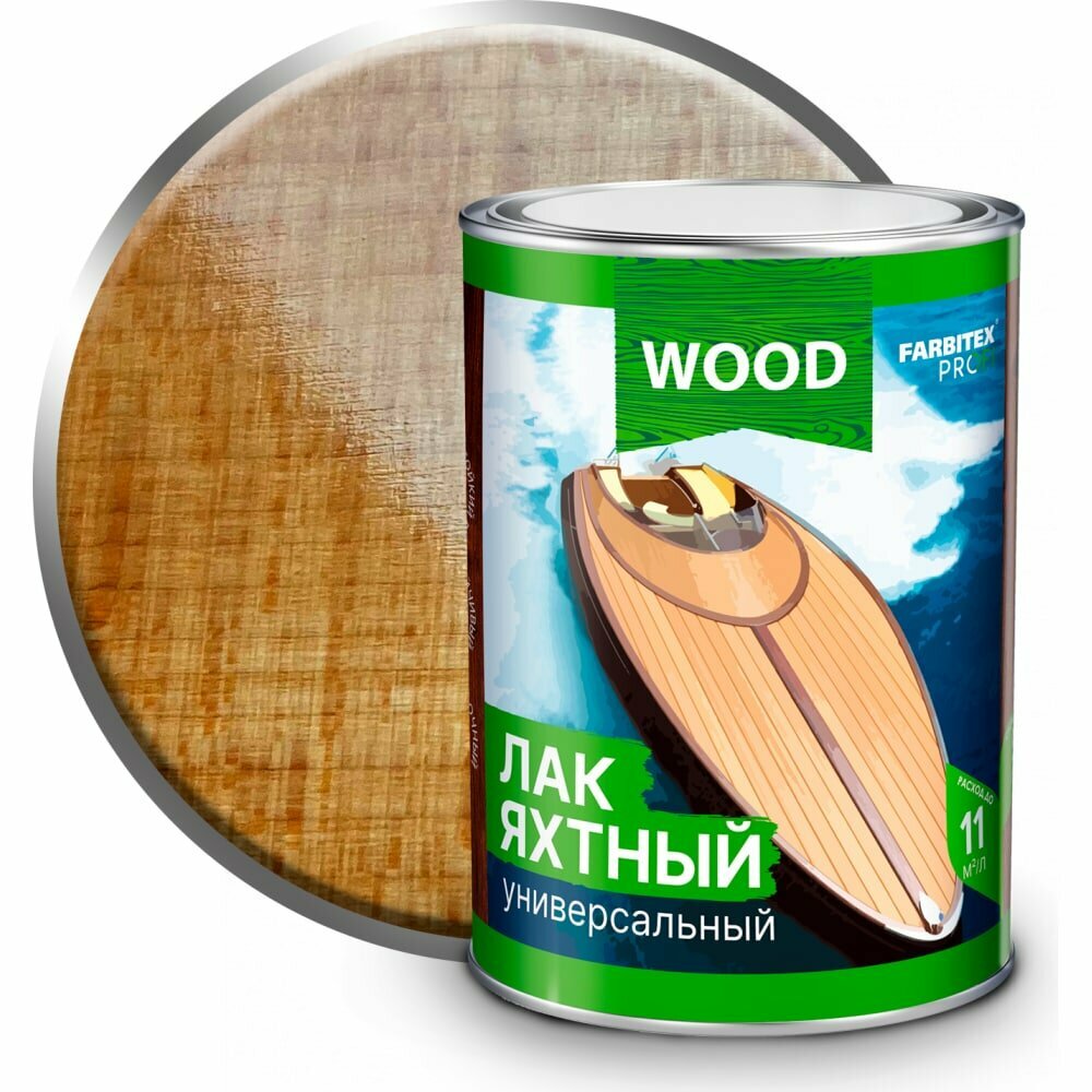 Уралкидный яхтный лак FARBITEX (универсальный; высокоглянцевый; 0.9 л) 4300004752