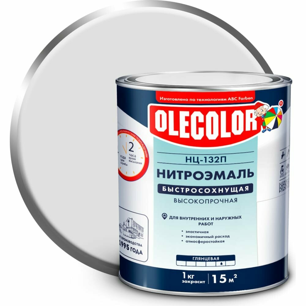 Эмаль OLECOLOR НЦ-132П белый, 1.7 кг 4100000049