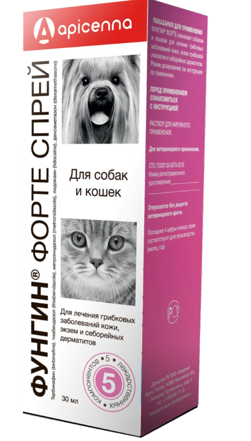 Спрей Apicenna Фунгин Форте, 30 мл