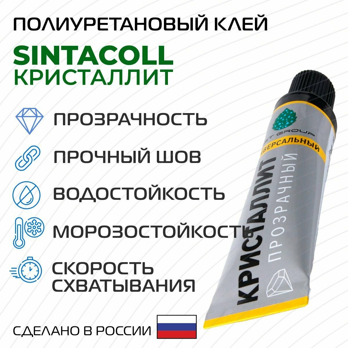 Комплект для ремонта лодок ПВХ, клей sintacoll-кристаллит, 3 латки, ПВХ, 650 г/м, SIJIATEX, 100*150 мм, зеленый