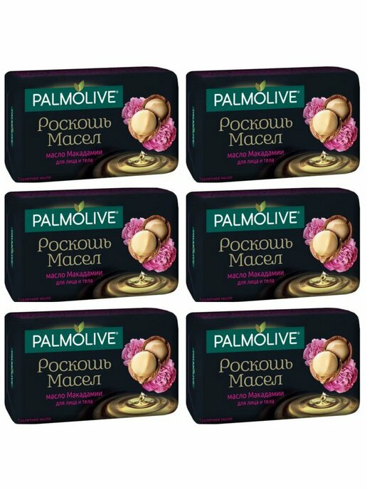Мыло туалетное Palmolive "Роскошь Масел", с маслом макадамии, пион, обертка, 90гр, 6шт