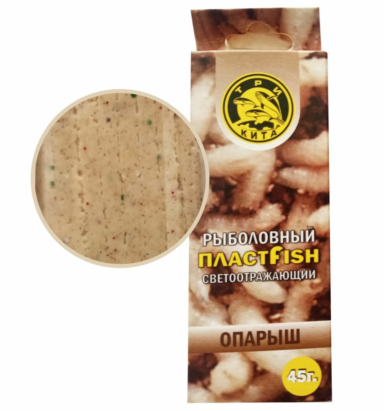 2 шт. Пластилин рыболовный мягкий насадочный ПлаcтФиш Опарыш с блестками ароматный 45 гр