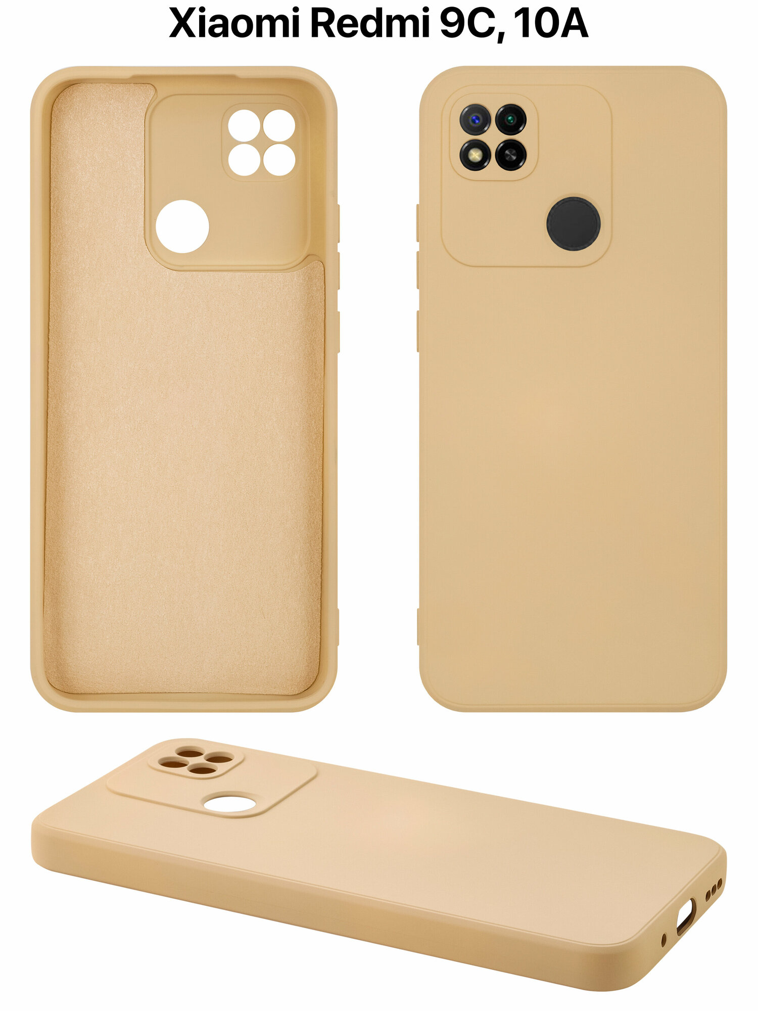 Защитный чехол на Сяоми Редми 9С, 10А силиконовый противоударный бампер для Xiaomi Redmi 9C, 10A с защитой камеры бежевый