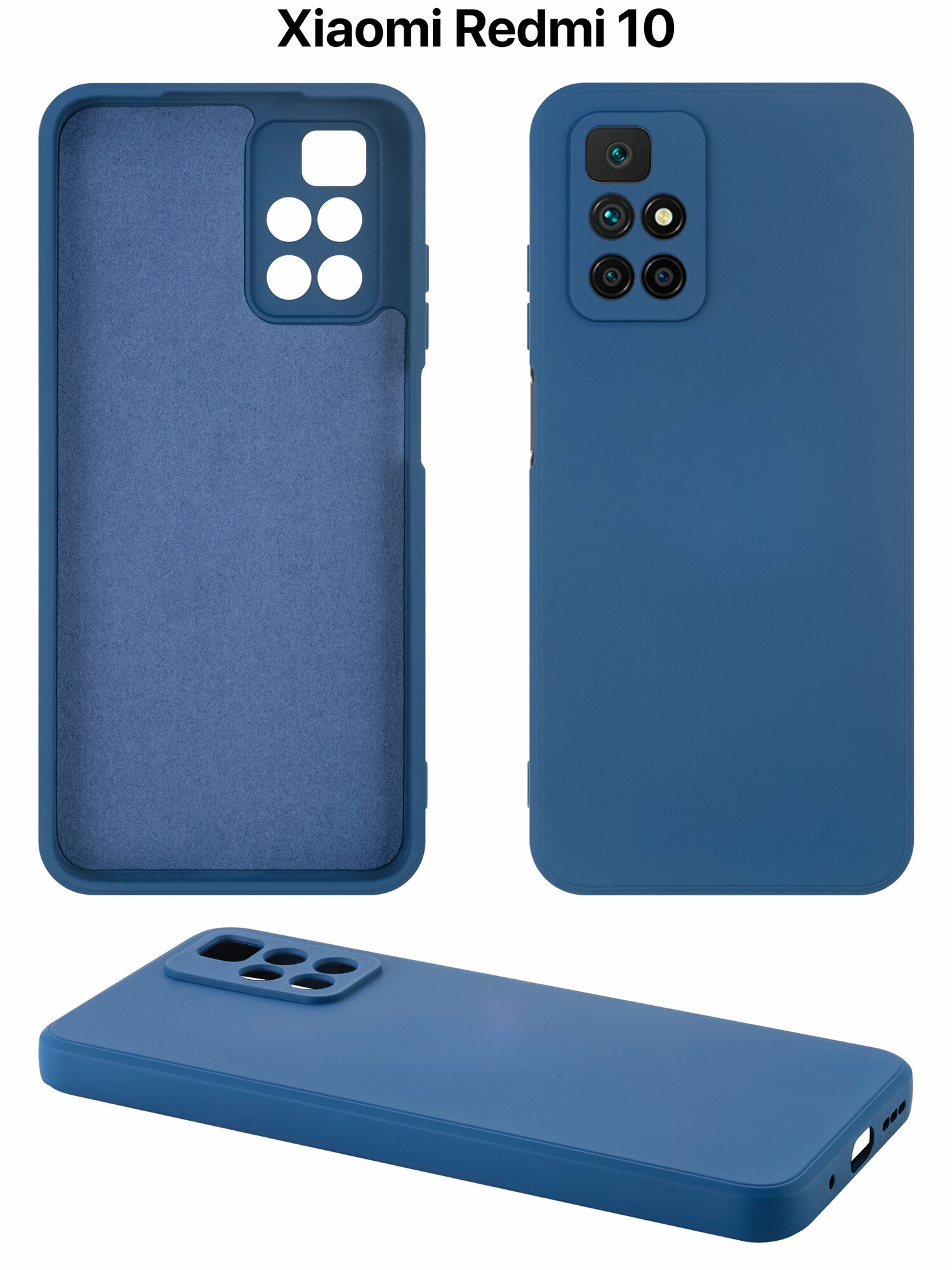 Защитный чехол на Сяоми Редми 10 силиконовый противоударный бампер для Xiaomi Redmi 10 с защитой камеры синий