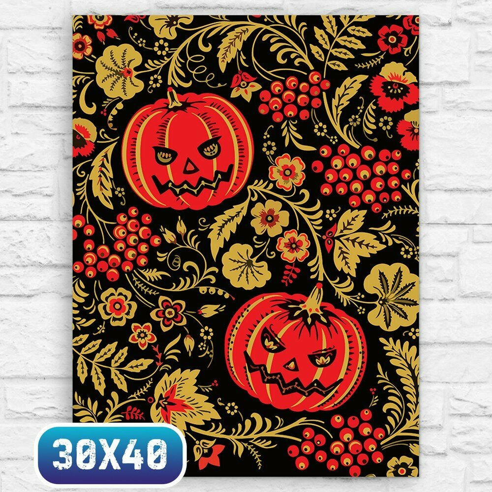 Картина по номерам на холсте осень хэллоуин (уют, роспись, хохлома, эстетика, тыква) - 12505 40х30