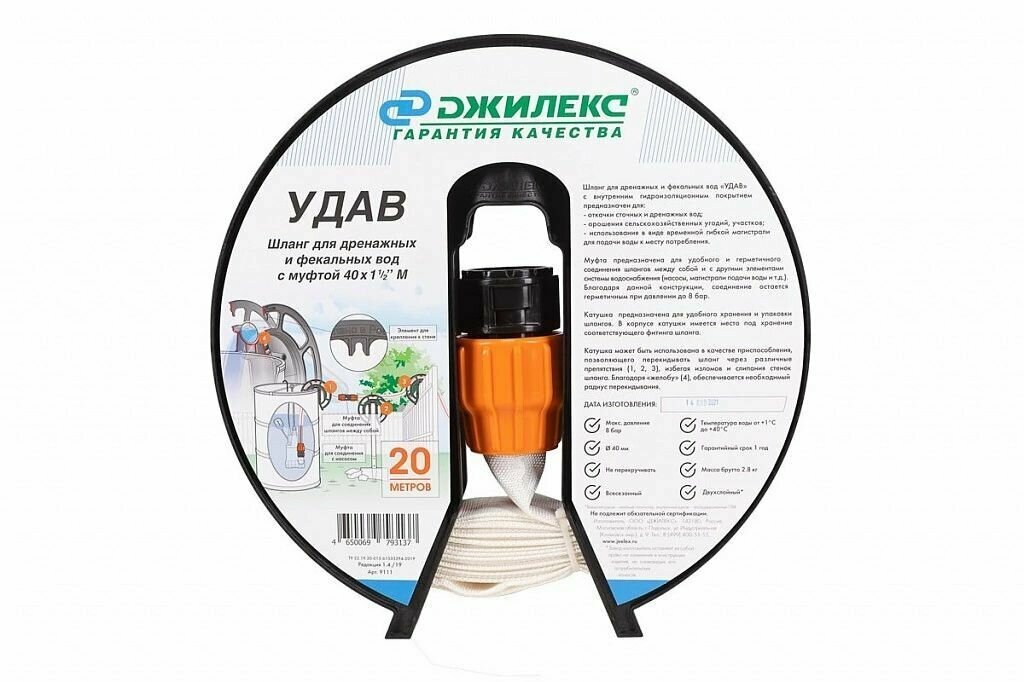 Шланг удав 40х1 1/2"М