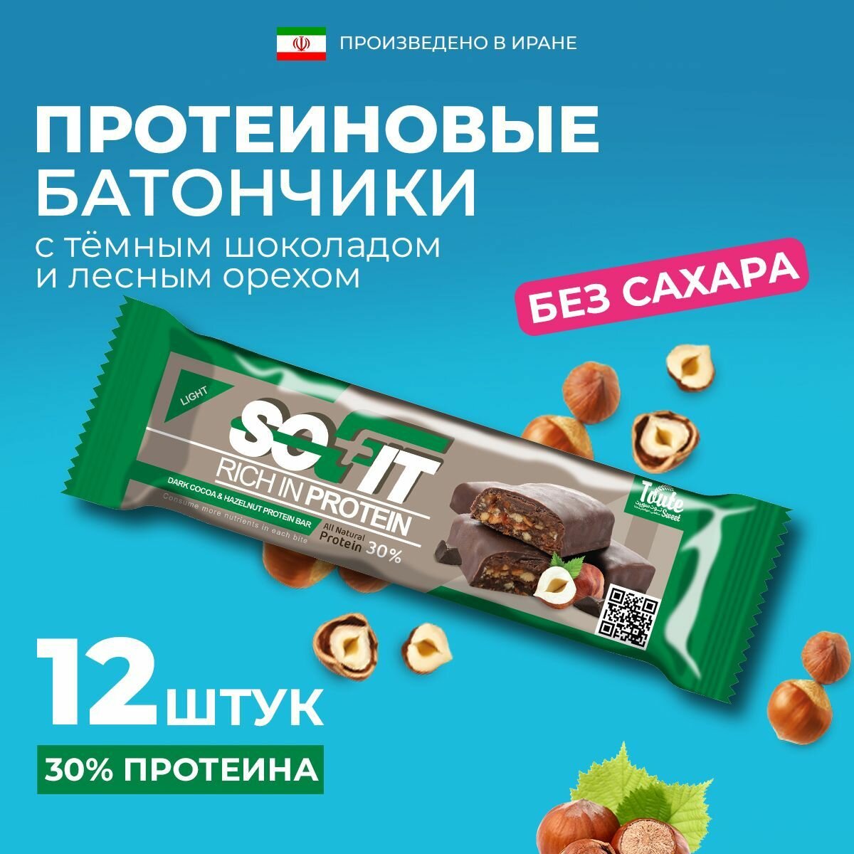 Батончики протеиновые Sofit+ с темным шоколадом и лесным орехом, 12 шт набор