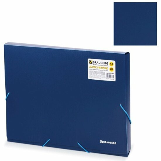 Папка-короб Brauberg A4 30 мм на резинках, синяя