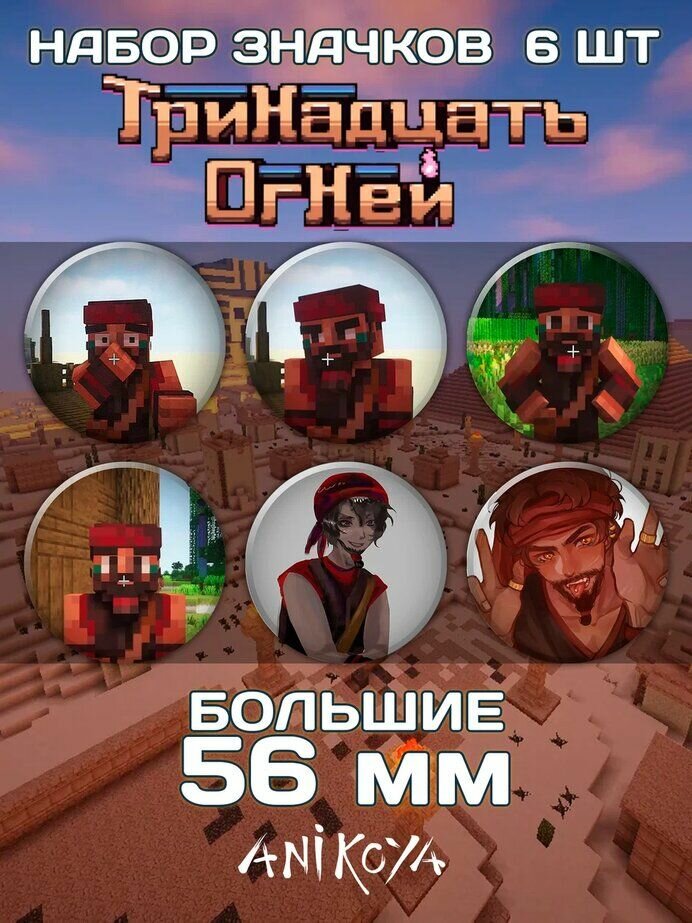 Набор значков