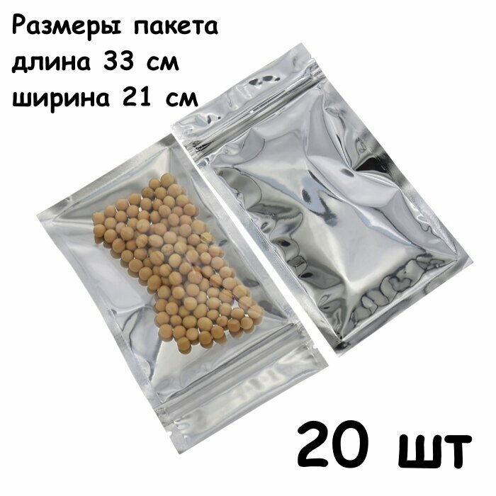 Пакет Дой-пак, зип пакет 210x330 мм, металлизированный с прозрачной стороной 20 шт, 20 уп.