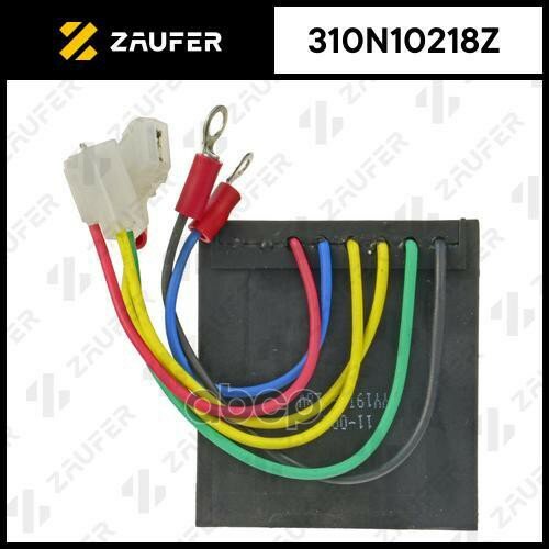 Регулятор генератора HCV ZAUFER арт. 310N10218Z