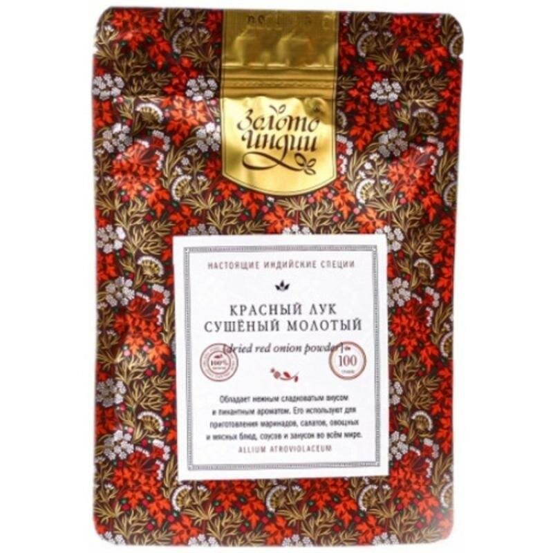 Красный лук сушеный молотый "Золото Индии", 100 г