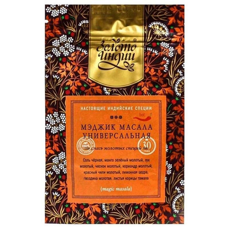 Приправа универсальная мэджик масала (MAGIC MASALA) "Золото Индии", 30 г