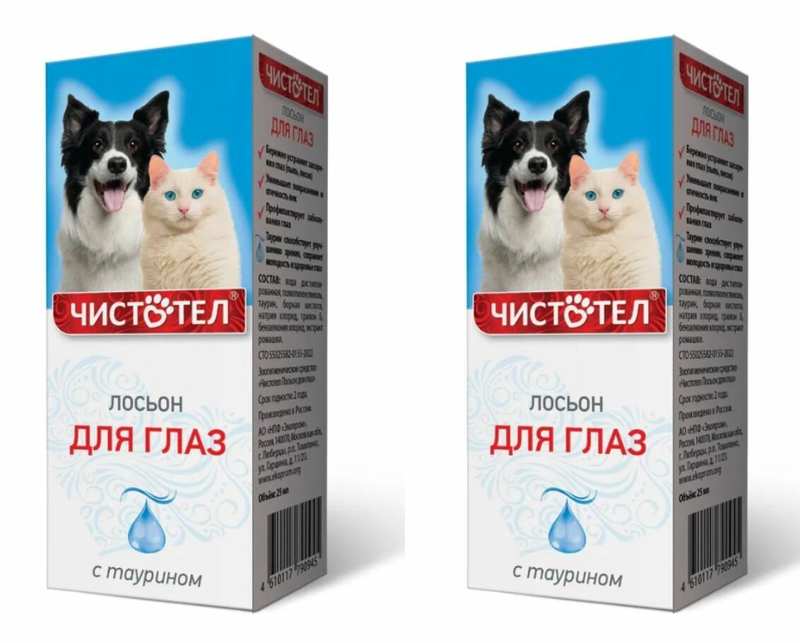 Чистотел Лосьон для глаз для собак и кошек с таурином, 25 мл, 2 шт