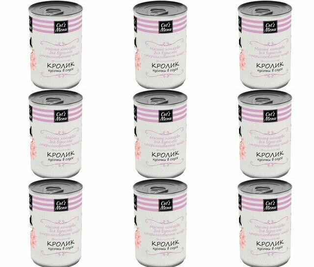 Cat's Menu Консервы для взрослых стерилизованных кошек с кроликом кусочки в соусе 340 г,9 шт