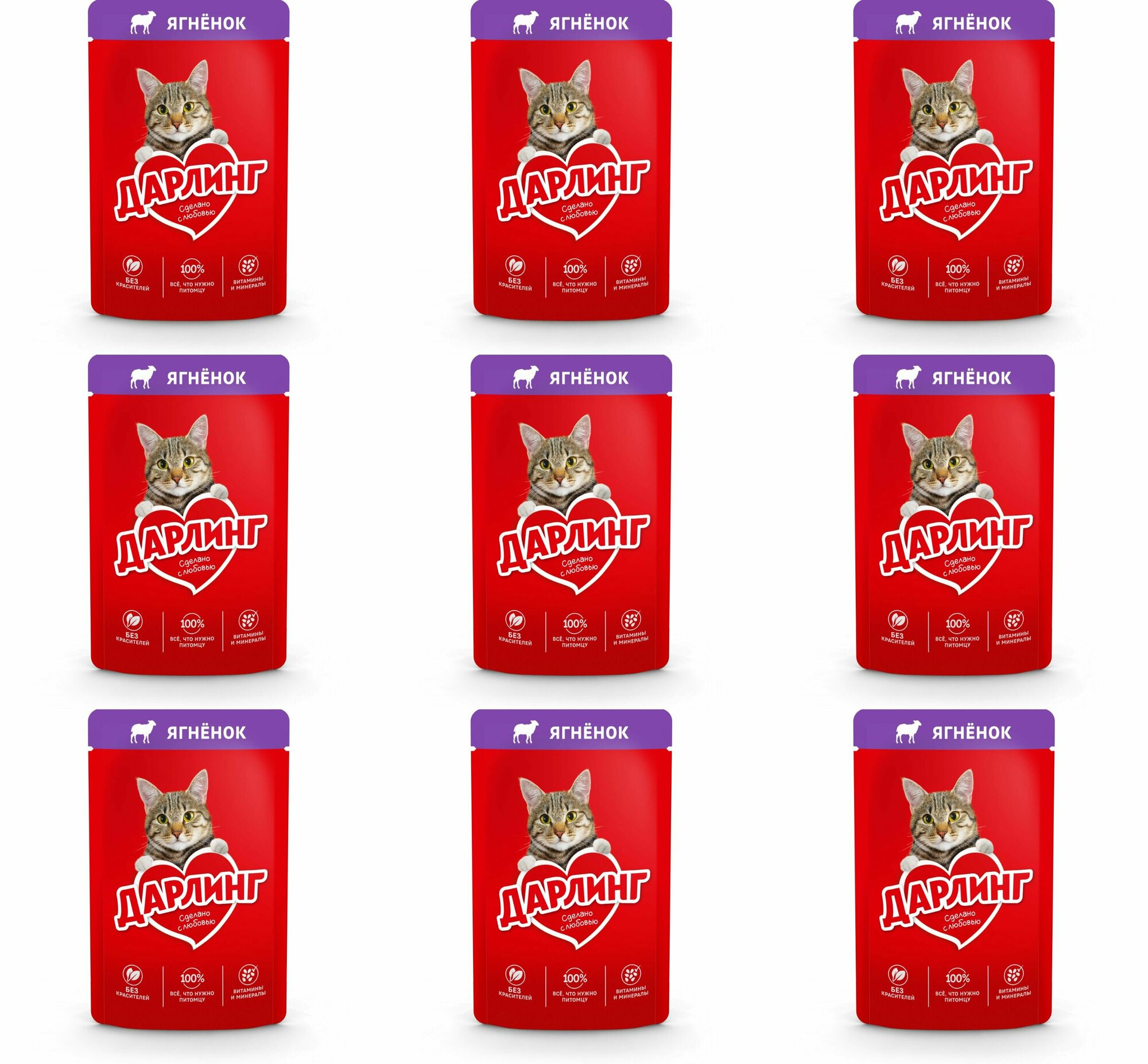 Дарлинг влажный корм для взрослых кошек, с ягненком в подливе, 75 г, 9 шт