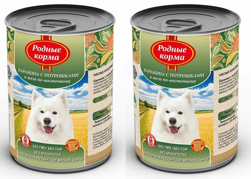 Родные Корма Консервы для собак Баранина с потрошками в желе по-восточному, 970 г, 2 шт