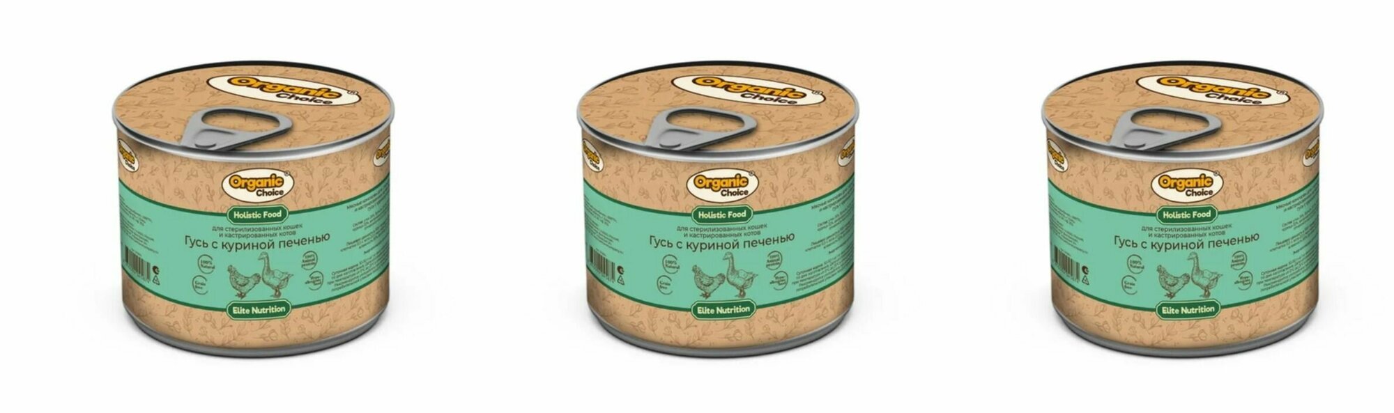Organic Сhoice консервы для стерилизованных кошек и кастрированных котов гусь с куриной печенью, 240 г, 3 шт