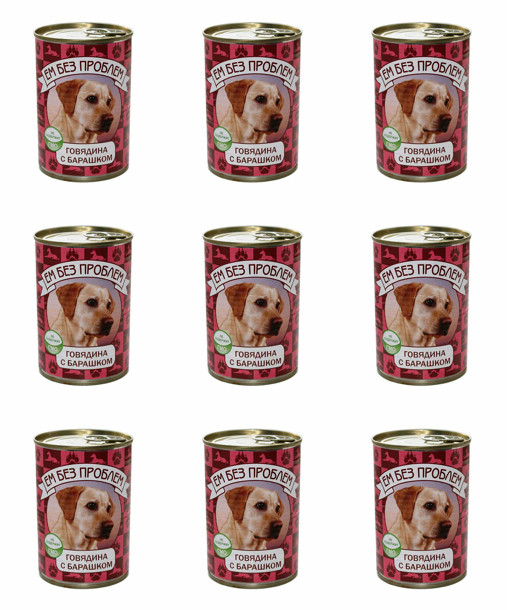 Ем без проблем Консервированный корм для собак Говядина с барашком 410г, 9 шт