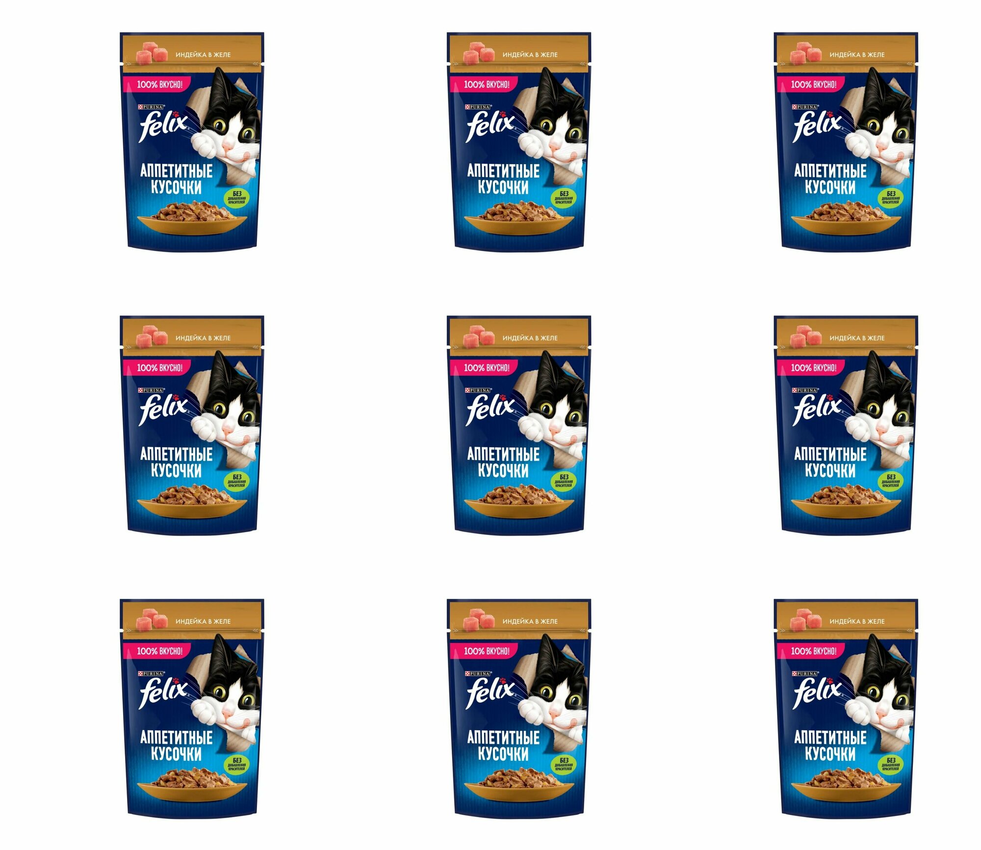 Felix влажный корм для кошек аппетитные кусочки с индейкой, 75 г, 9 шт