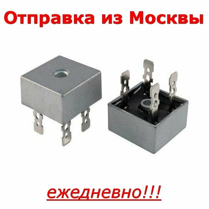 Диодный мост KBPC5010 MB-25, 1кВ, 50А