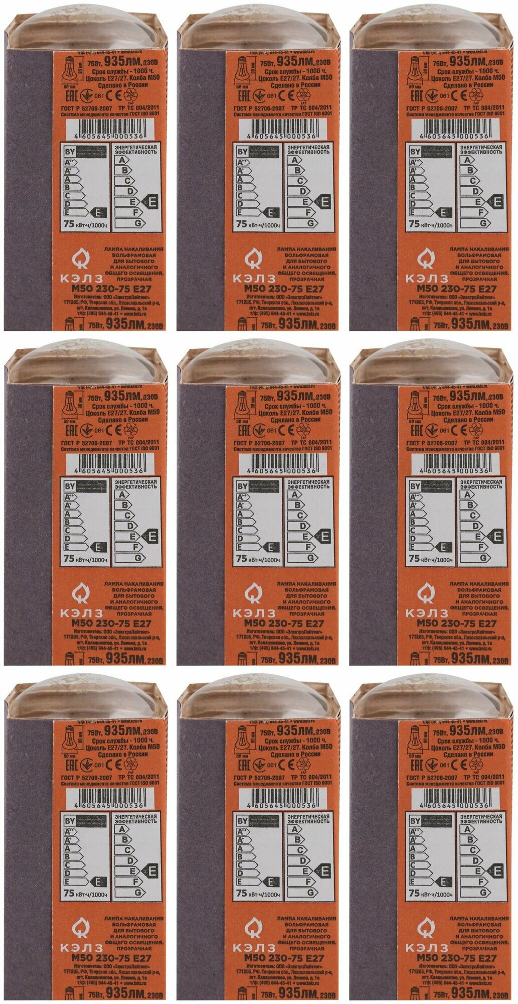 Кэлз Лампа накаливания, E27, 75 Вт, 9 уп