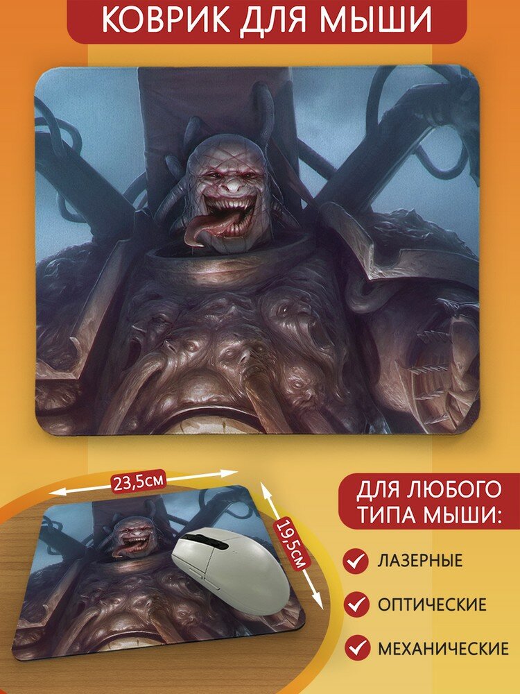Коврик для мыши с принтом игра Warhammer (вархаммер 40к, хаос, космодесант, нургл, PS, Xbox, PC, Switch) - 2504