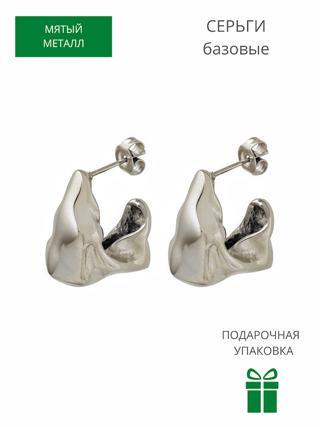 Серьги конго