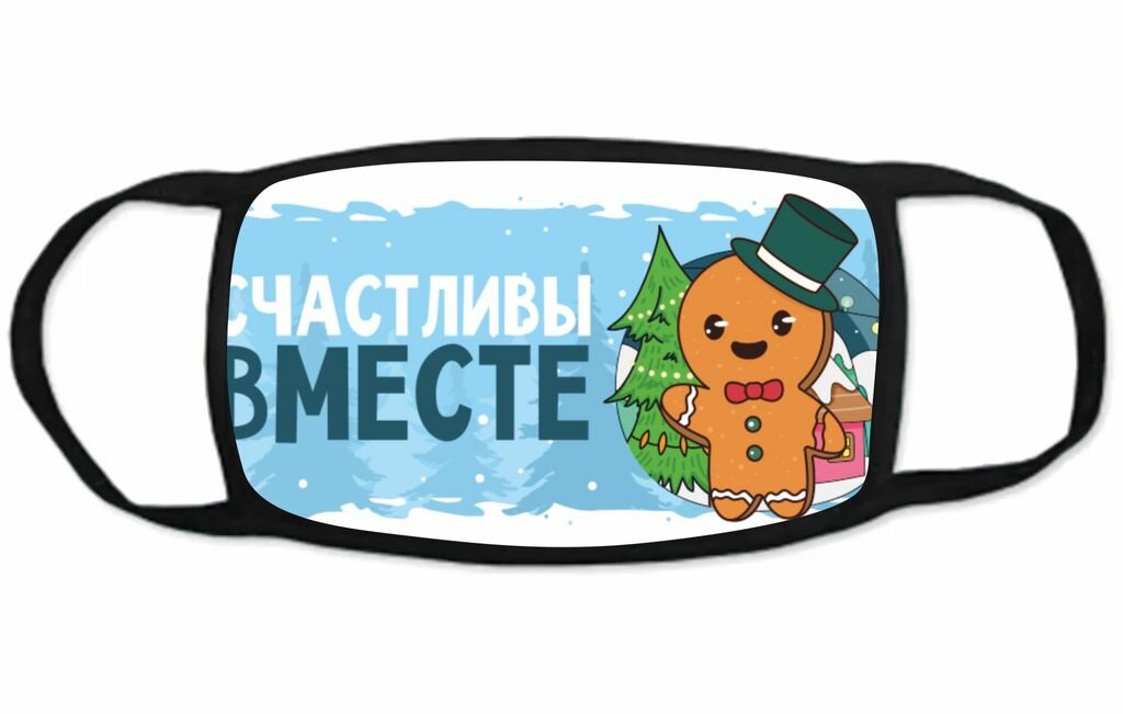Маска защитная тканевая на лицо Новый год №3, Детская - 18 на 10 см