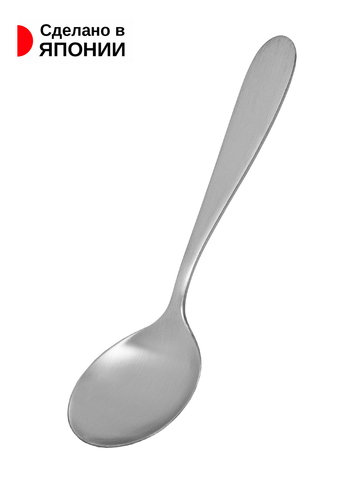 Ложка столовая для бульона, йогурта 14,6х4,3х2,2 см