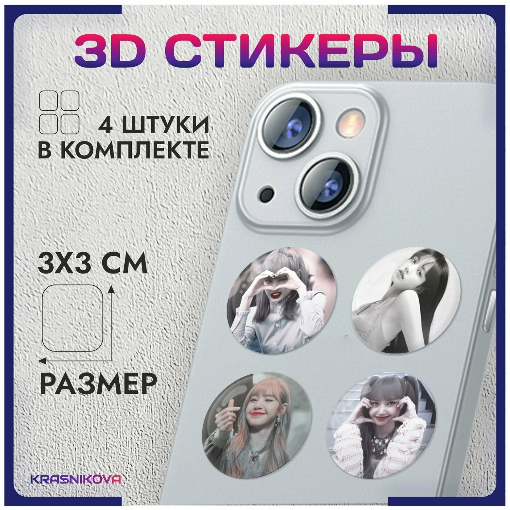 Наклейки на телефон / 3д стикеры на чехол / Blackpink блэкпинк