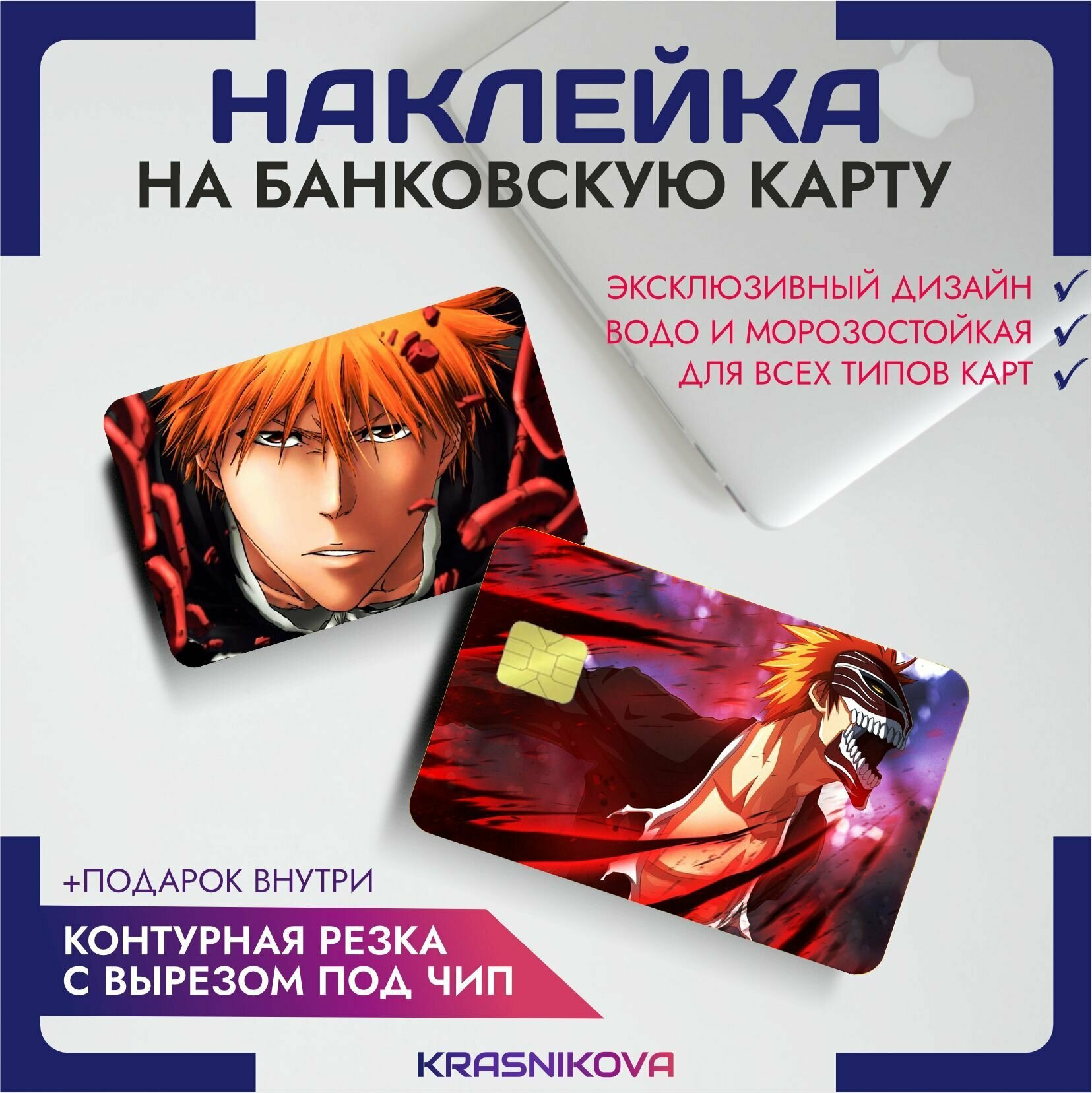 Наклейка на банковскую карту аниме блич bleach ичиго куросаки