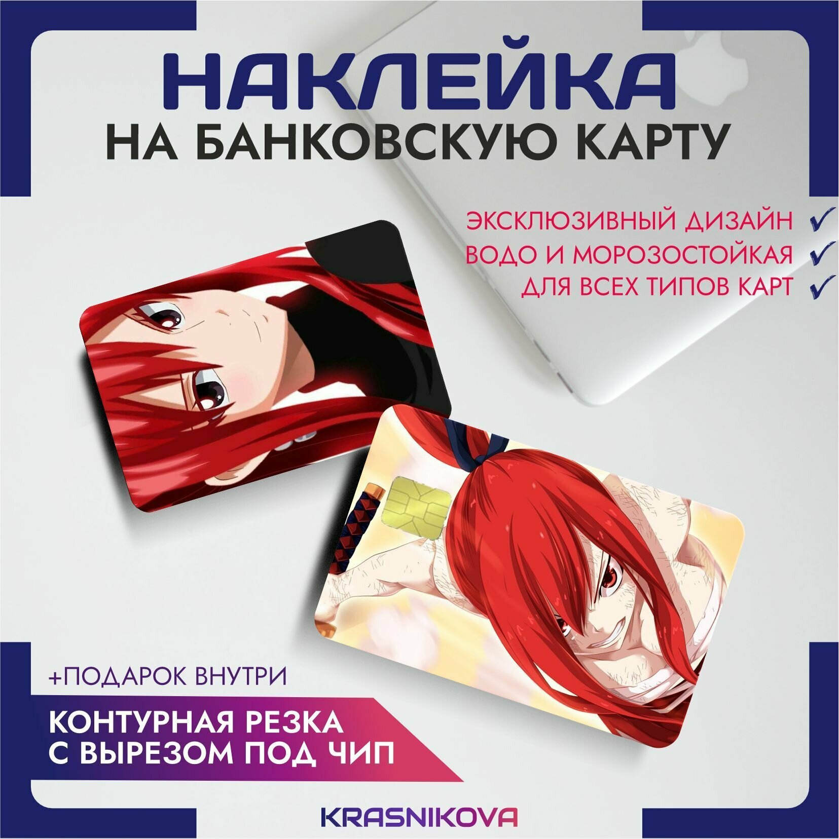 Наклейка на банковскую карту аниме хвост феи fairy tale