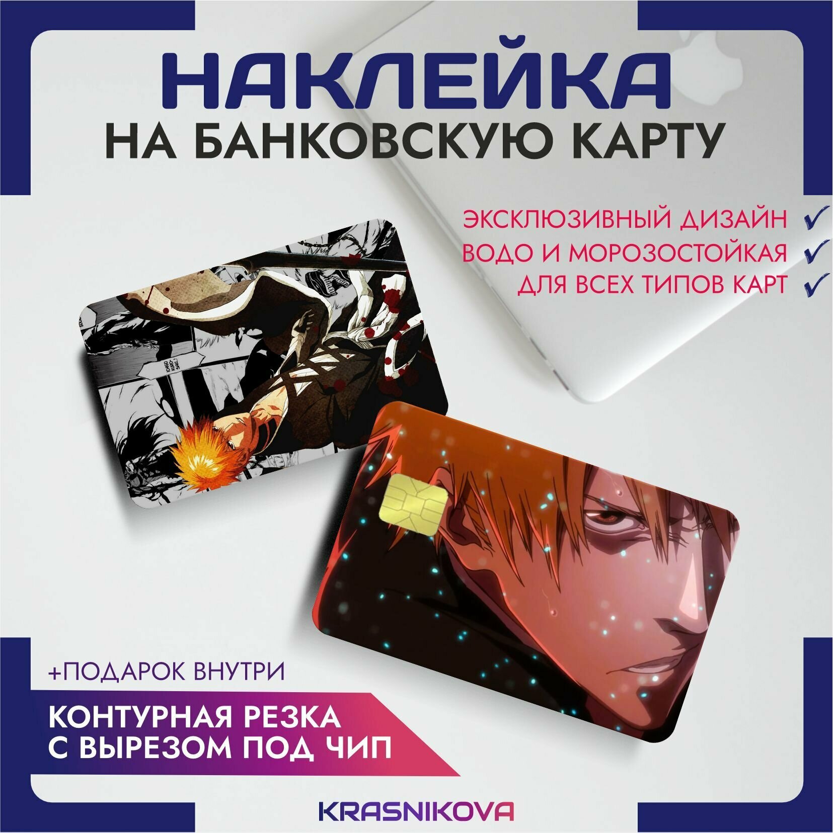 Наклейка на банковскую карту аниме блич bleach ичиго куросаки