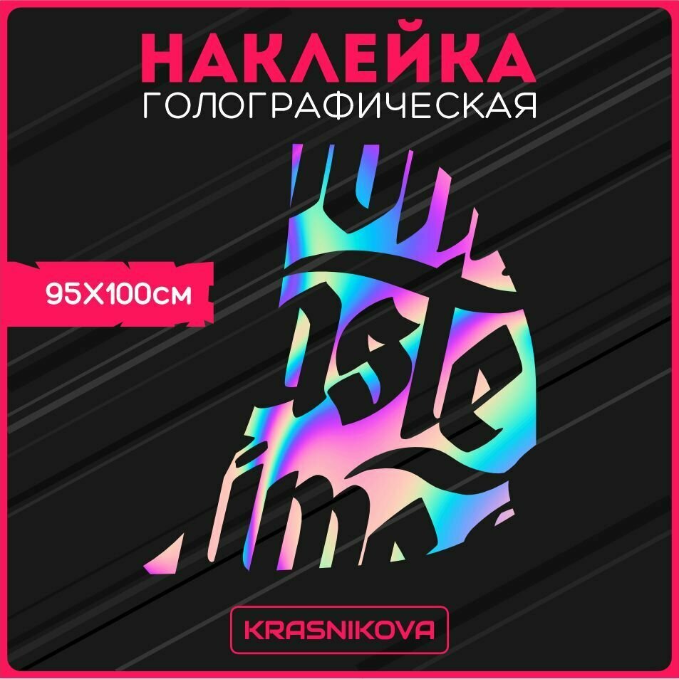 Наклейки на авто на капот авто каллиграфия граффити sport v52, красникова, наклейка тюнинг, на автомобиль, машину, прикольные