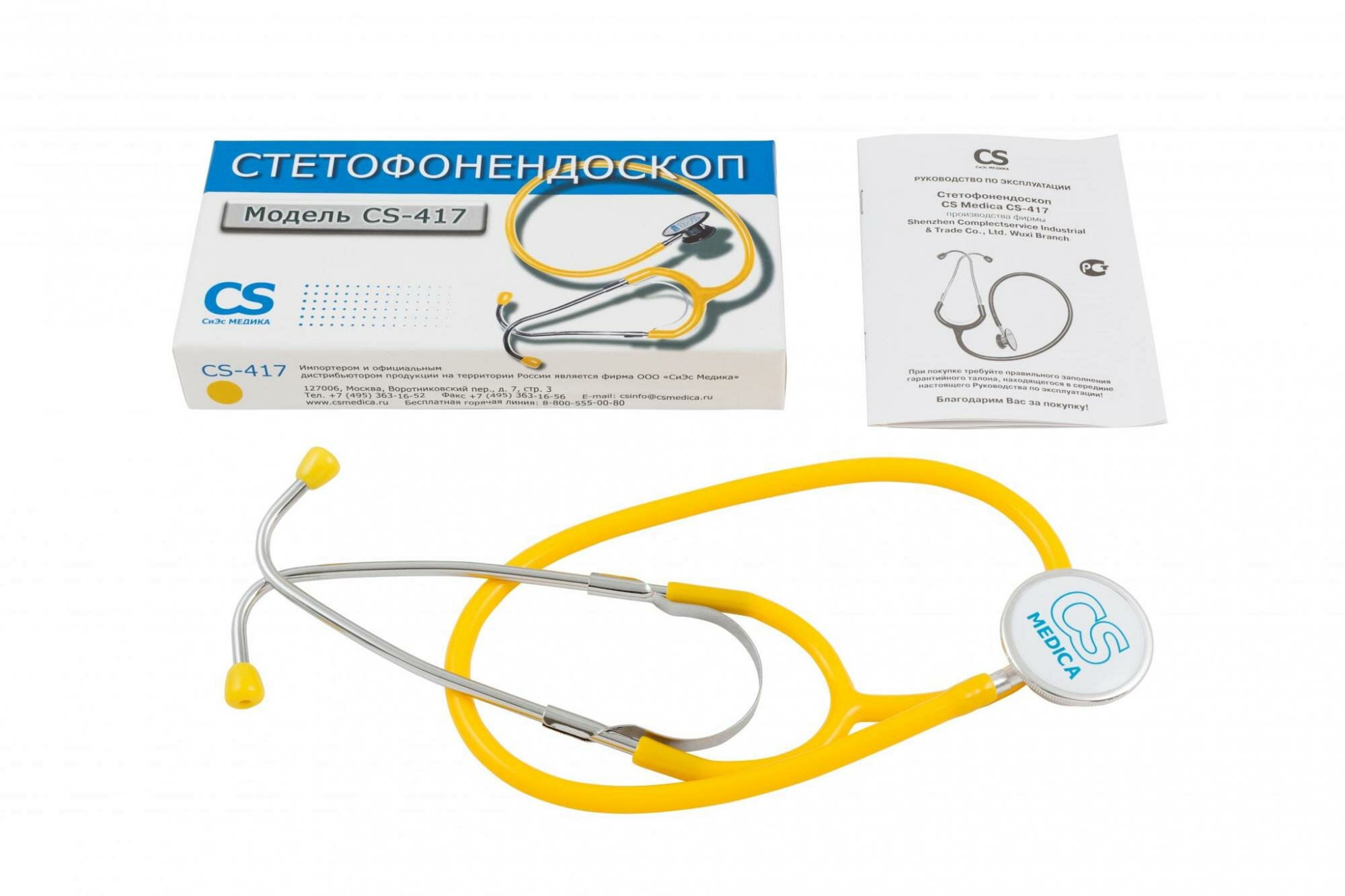 Стетофонендоскоп CS Medica CS-417, желтый