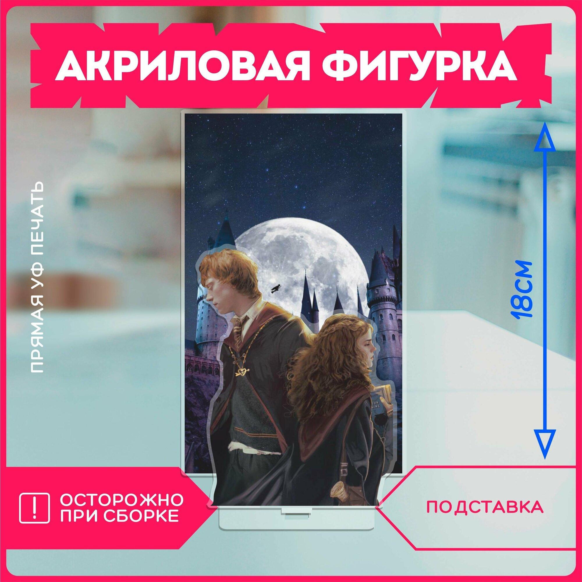Акриловая фигурка / гарри поттер