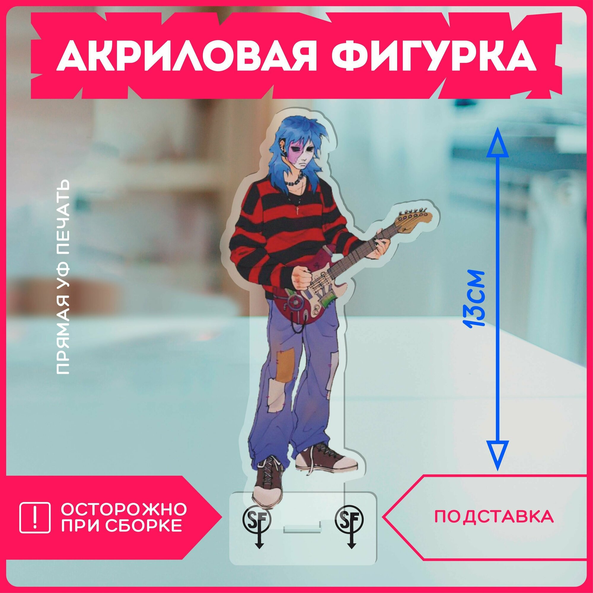 Акриловая фигурка / Салли Фейс Sally Face