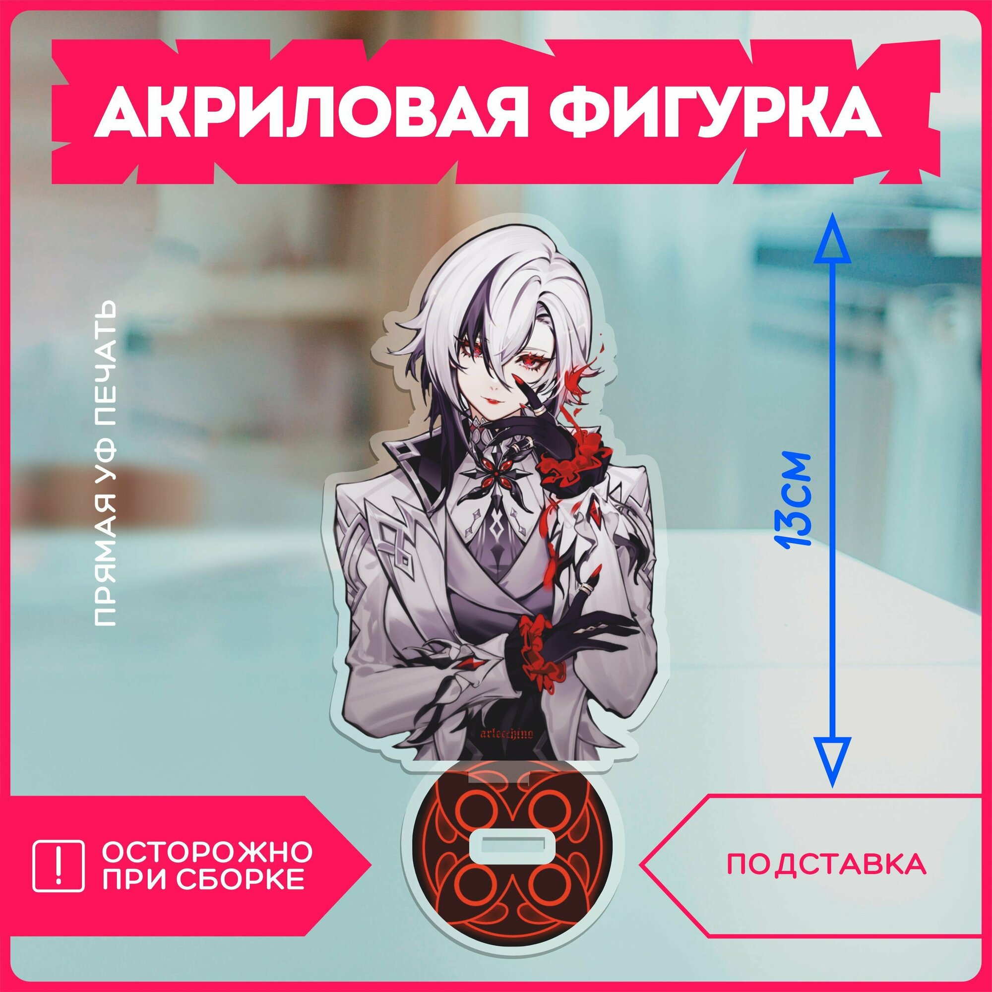 Акриловая фигурка / геншин Арлекино