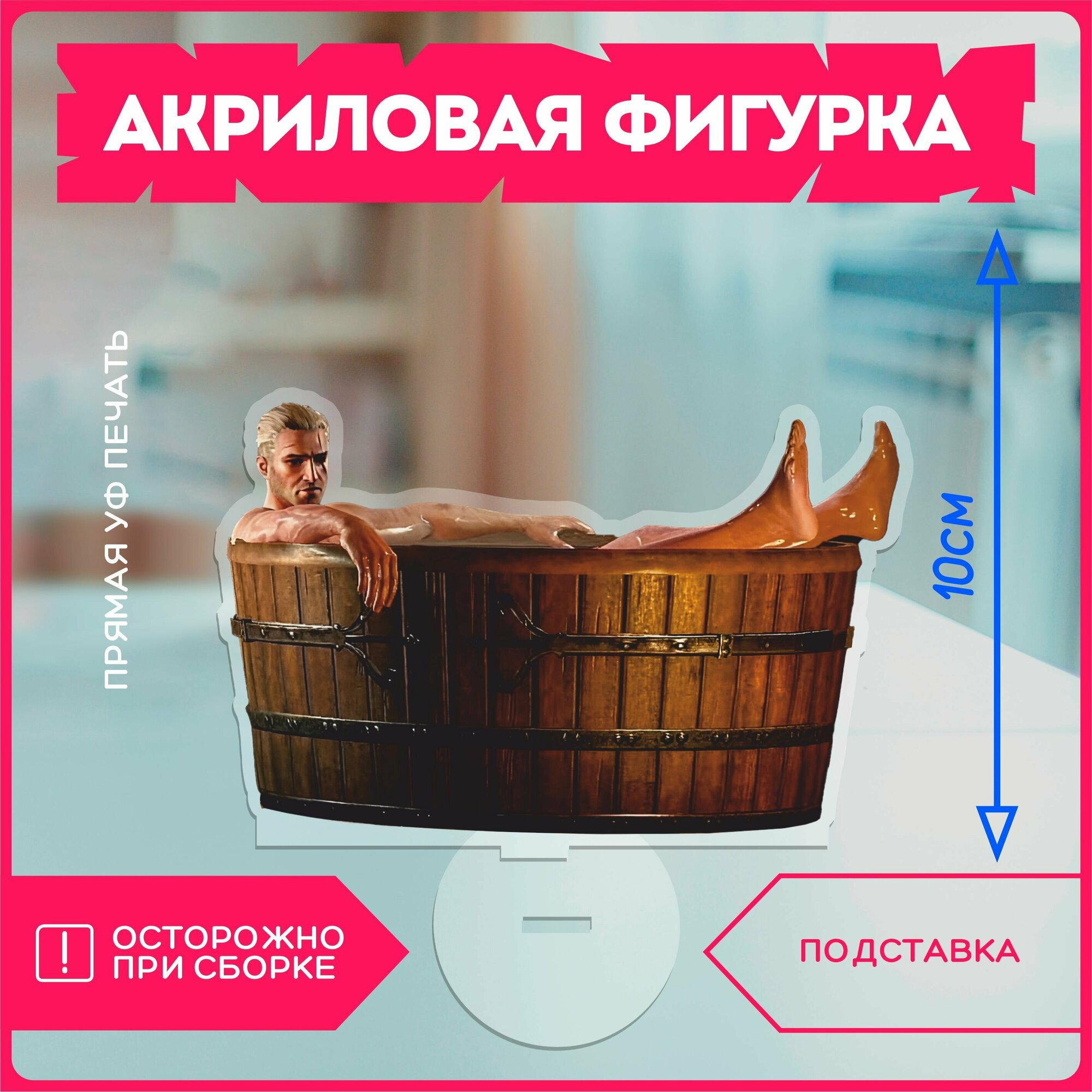 Акриловая фигурка / Ведьмак The Witcher