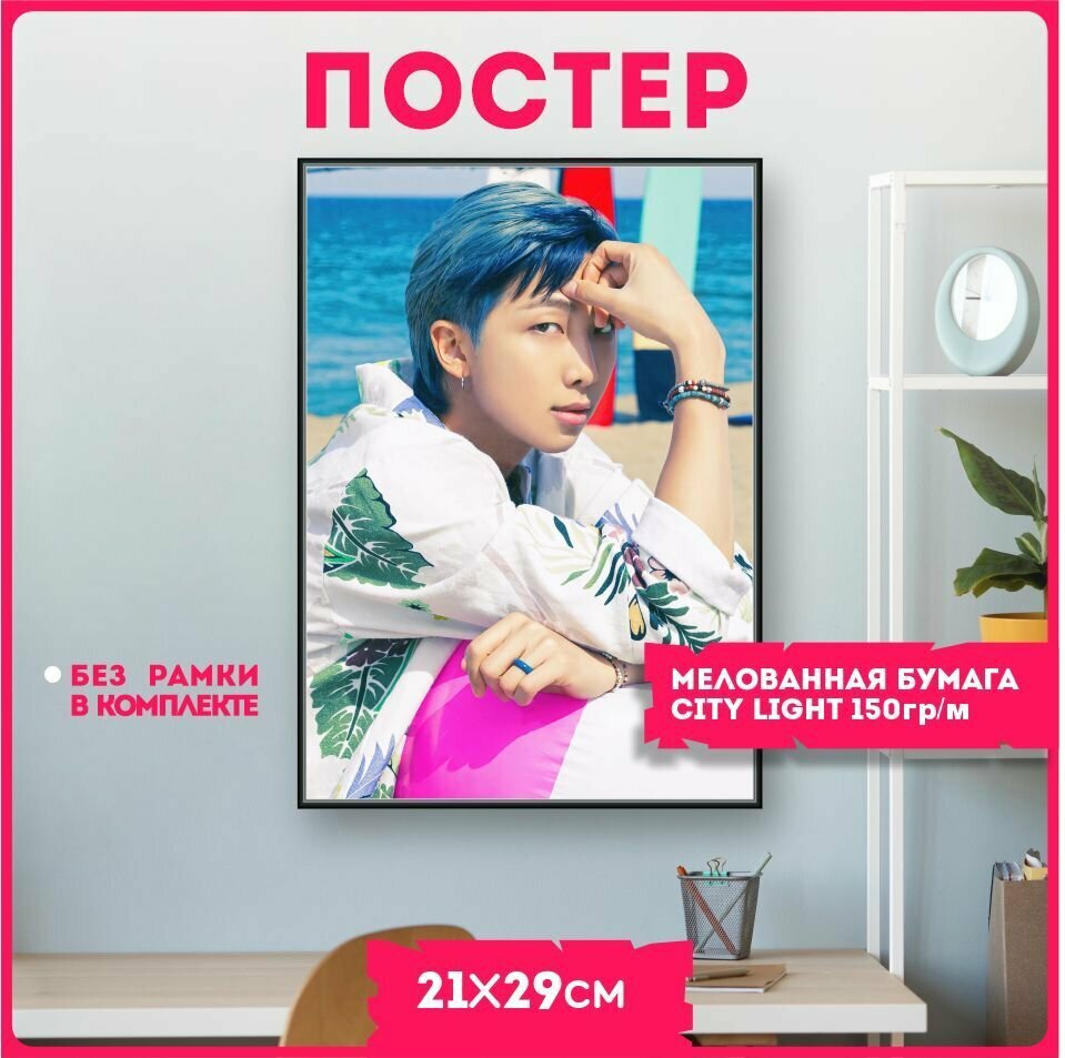 Постеры на стену группа bts k pop бтс к поп корея