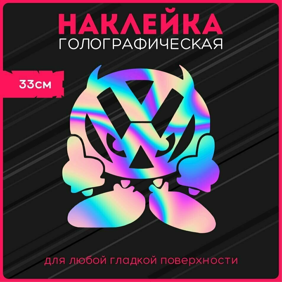 Наклейки на авто стикеры светоотражающие злой vag, красникова, наклейка тюнинг, на автомобиль, машину, прикольные