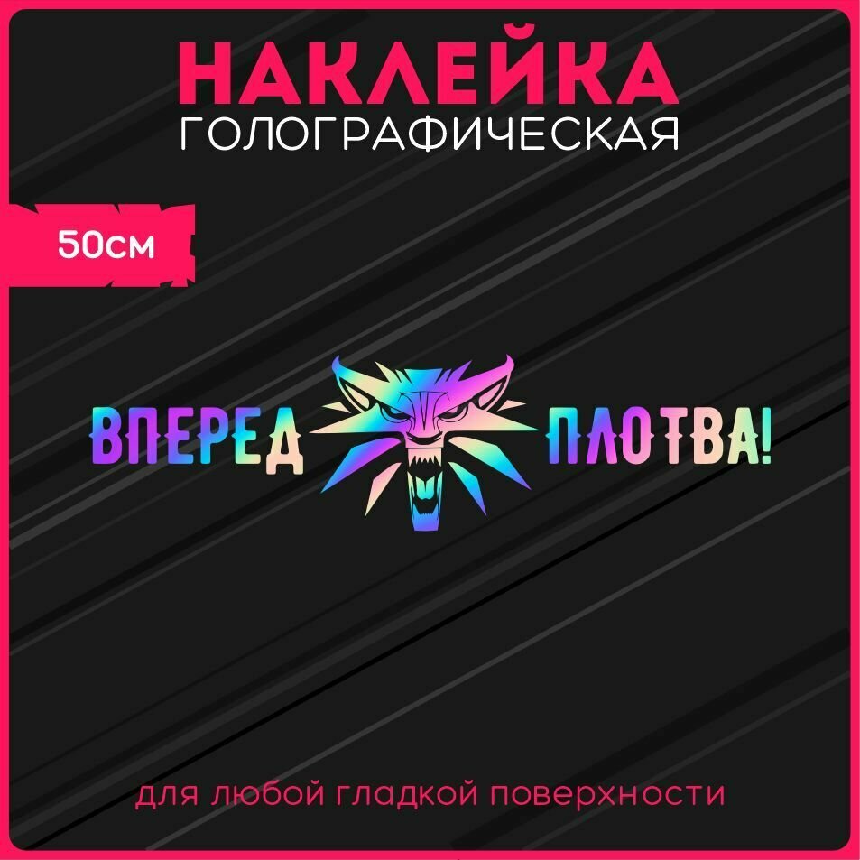 Наклейки на авто стикеры светоотражающие style бабки прикол стиль мем v4, красникова, наклейка тюнинг, на автомобиль, машину, прикольные