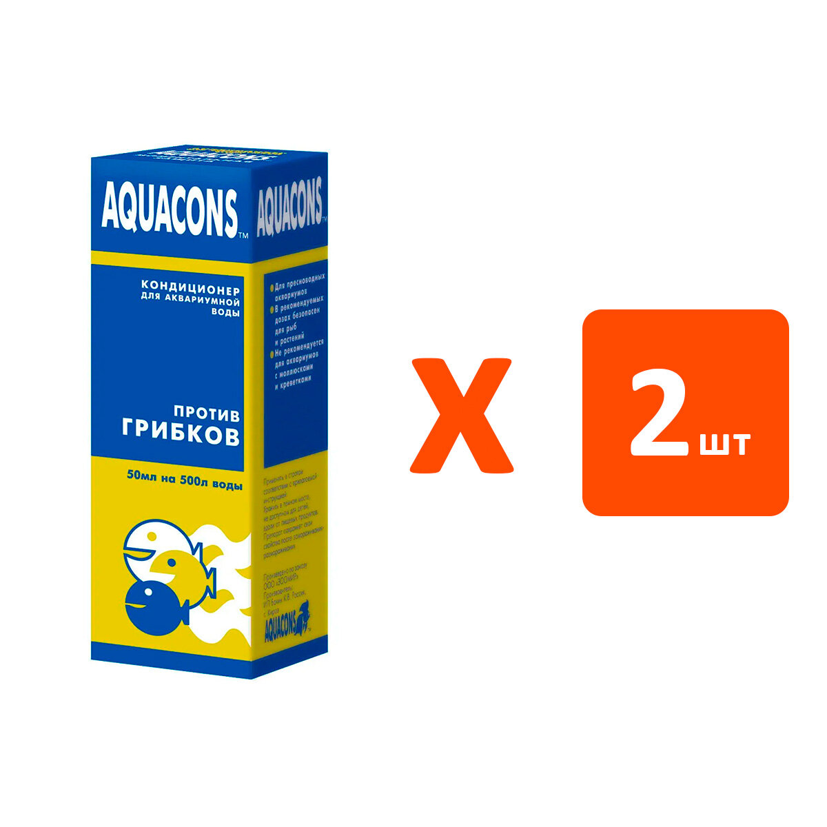 Кондиционер Aquacons против грибков для аквариума 50 мл 2 шт