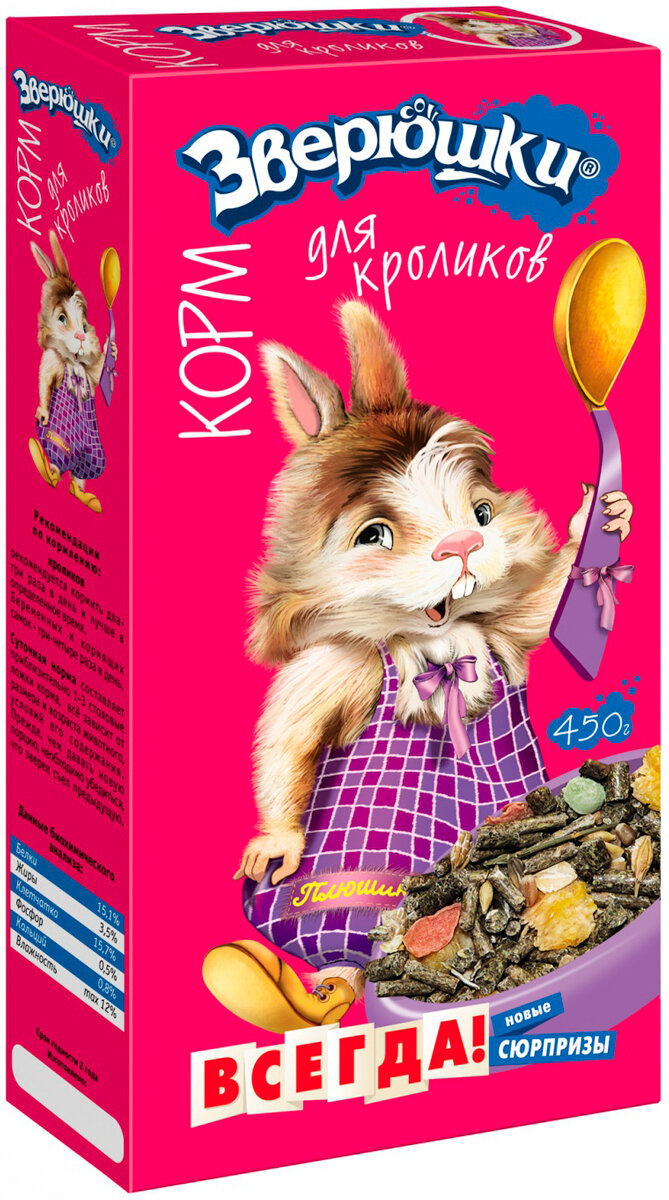 Зоомир зверюшки корм для кроликов (450 гр х 2 шт)