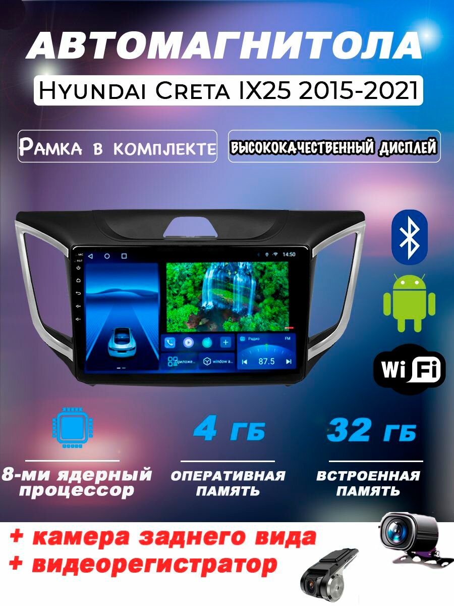 Автомагнитола TS18PRO Hyundai Creta 2016-2021 4/32 Gb, Bluetooth, FM/AM, GPS