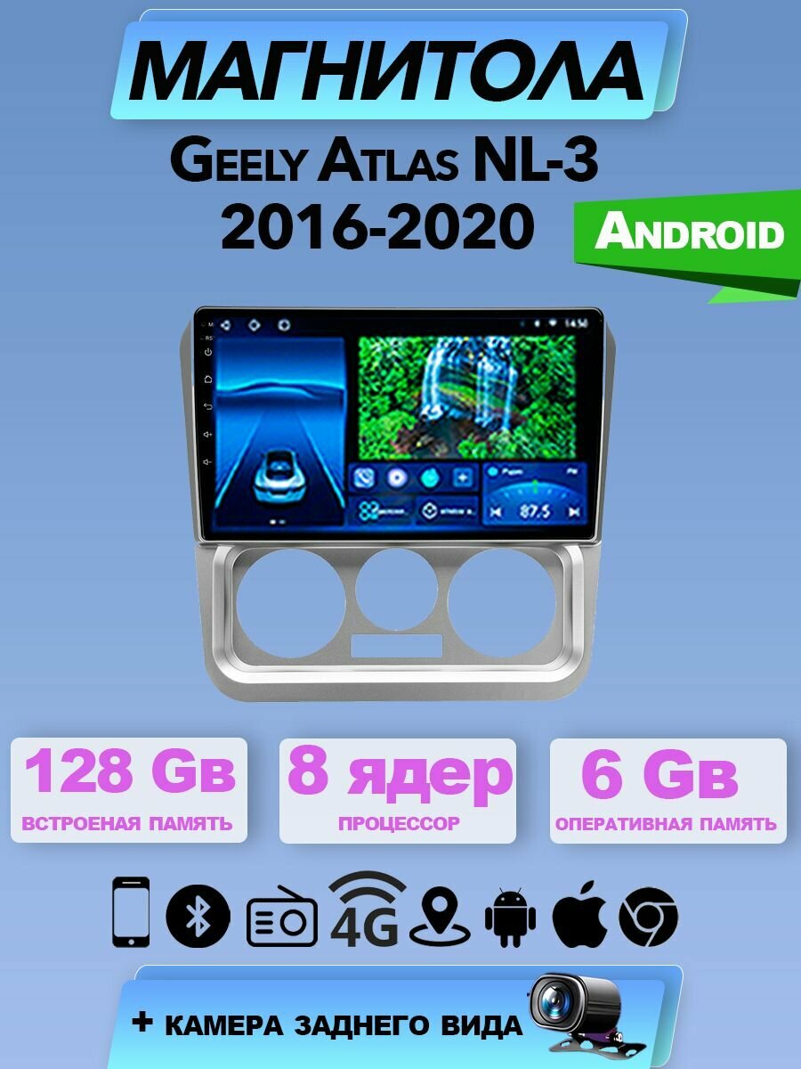 АвтомагнитолаTS18PRO Geely CK 2008-2016 6/128Gb, Bluetooth, FM/AM, GPS