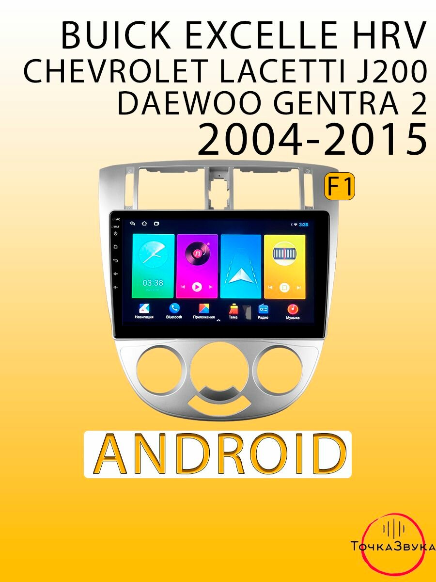 Автомагнитола Chevrolet Lacetti J200 2004-2015 2/32Gb, Bluetooth, FM/AM, GPS