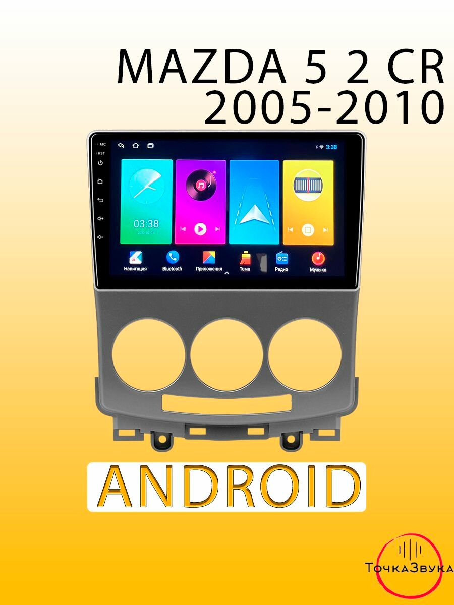 Автомагнитола Mazda 5 2 CR 2005-2010 1/32Gb, Bluetooth, FM/AM, GPS