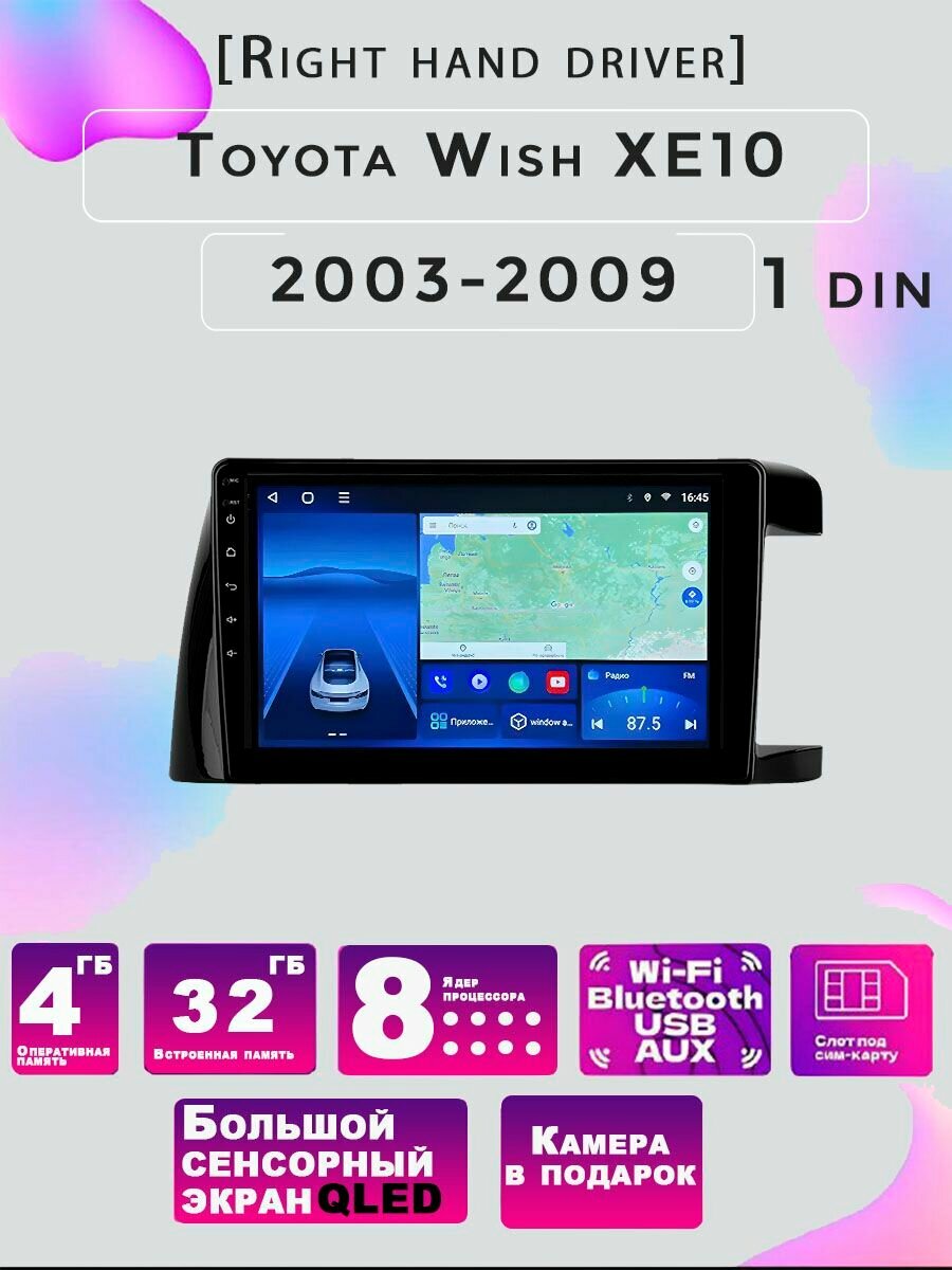 Магнитола TS18 Toyota Wish XE10 2003-2009 4/32 Gb, Bluetooth, FM/AM, GPS
